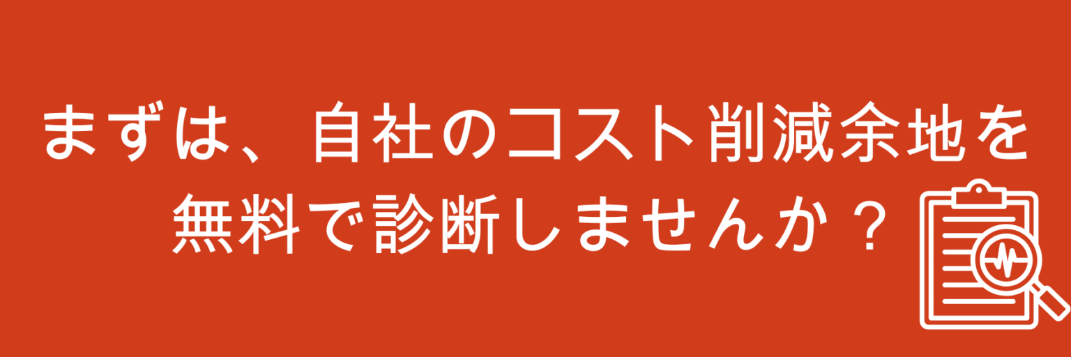 ROEとは？ROA・ROIとの違いや数値からわかることを詳しく解説 | コスト削減コンサルのプロレド‧パートナーズ