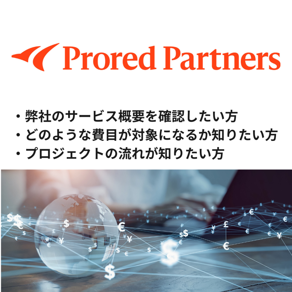 ROEとは？ROA・ROIとの違いや数値からわかることを詳しく解説 | コスト削減コンサルのプロレド‧パートナーズ